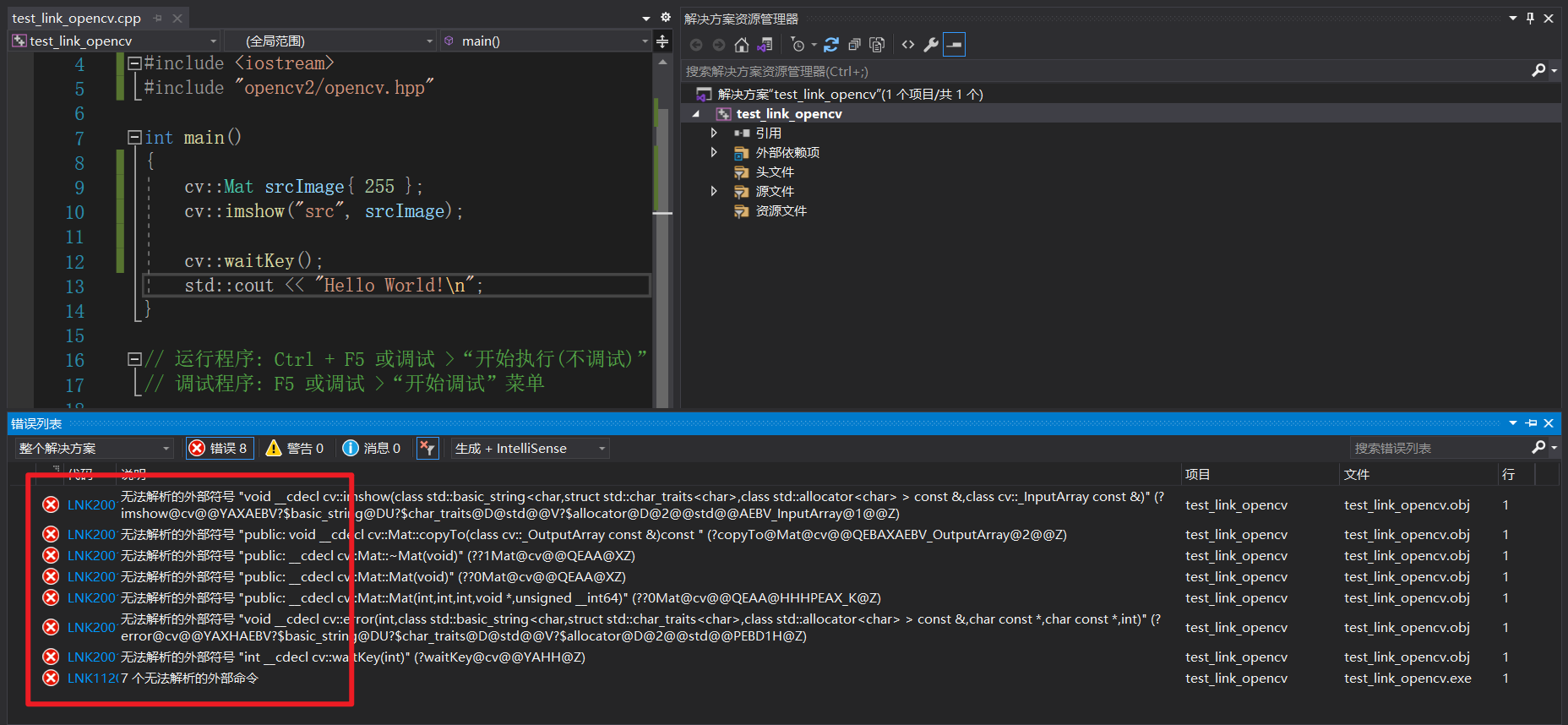 【opencv源码解析0.1】VS如何优雅的配置opencv环境-周旋机器视觉工作室